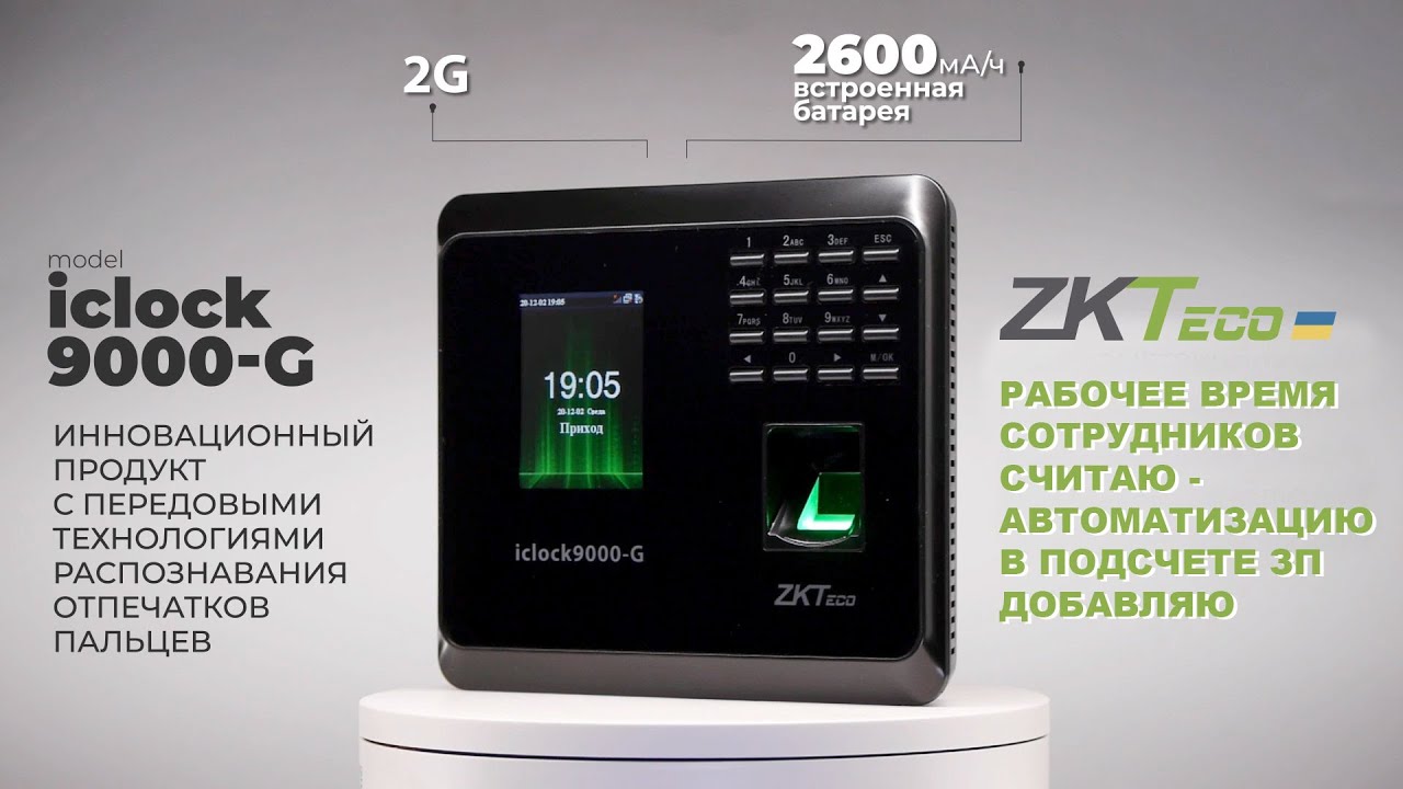 Máy chấm công vân tay và thẻ Zkteco Iclock 9000-G | An Ninh 365